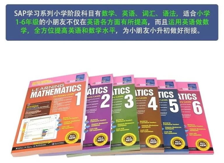 神级数学教材-新加坡数学英文版N、K1、K2、L1-L6 + 教辅（电子书PDF）-儿童教育资源网